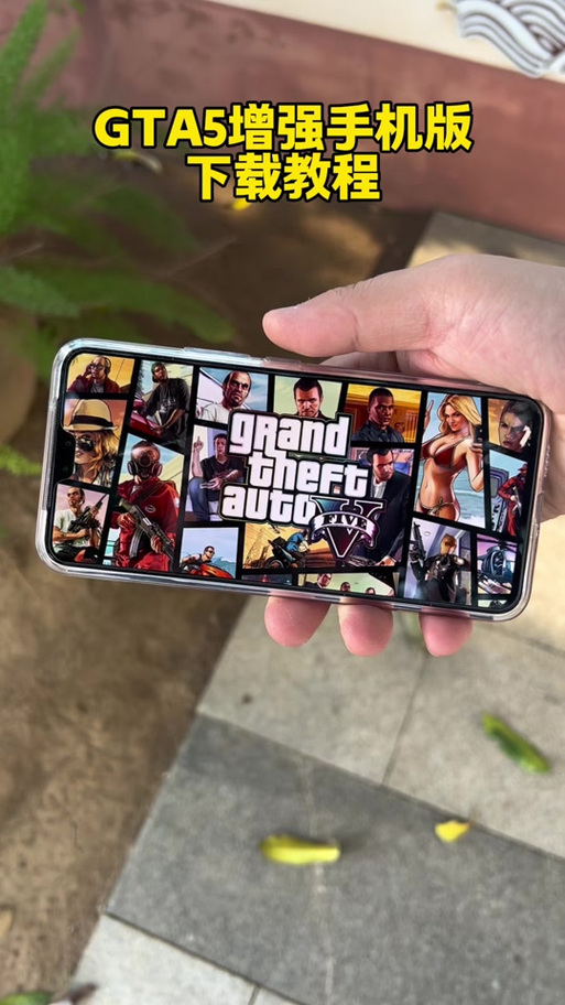 gta5手机版序章图标