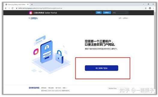 三星跨境信息能同意吗