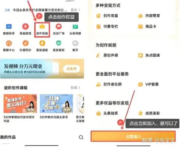 今日头条挣钱图标