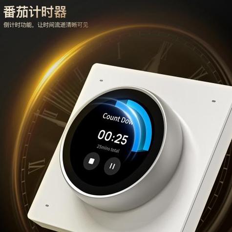 涂鸦智能开关控制方法图标