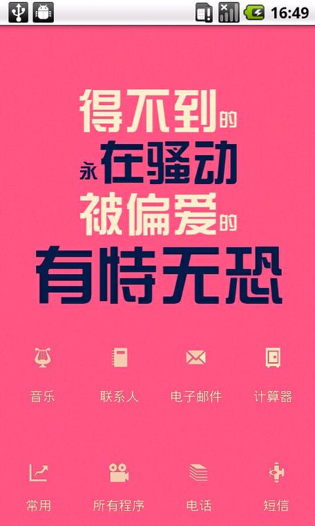 Yoo桌面截图