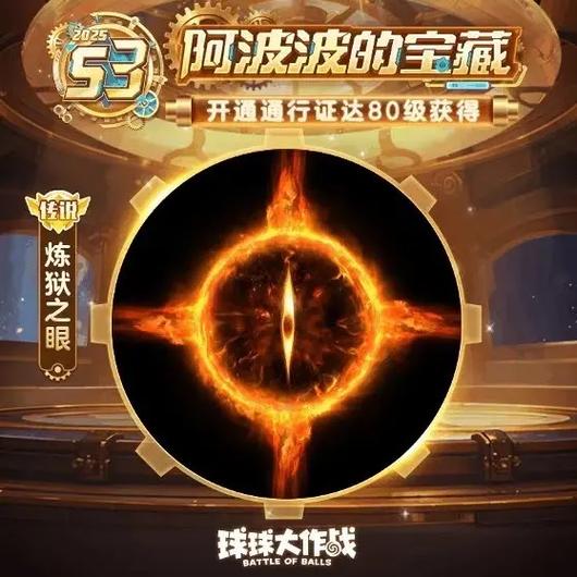 球球大作战甲壳虫皮肤怎么获得图标