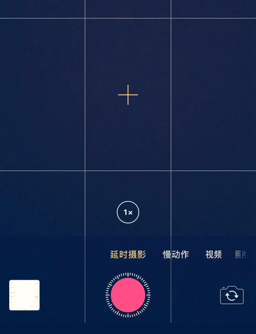 苹果延时摄影1秒等于多少分钟图标