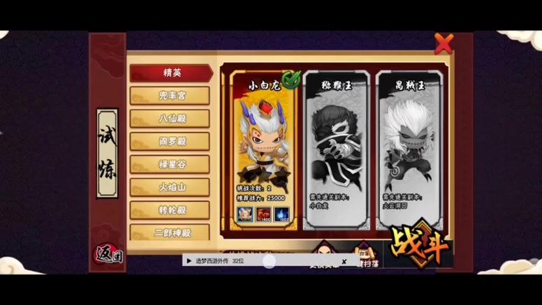造梦西游外传修改器免封号截图