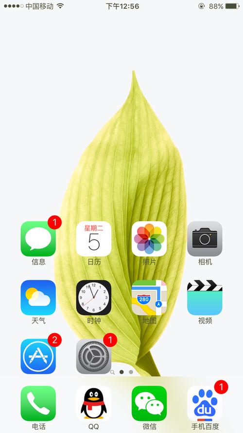 手机图标全部移到下方截图