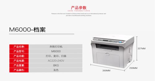 奔图打印机扫描设置图标