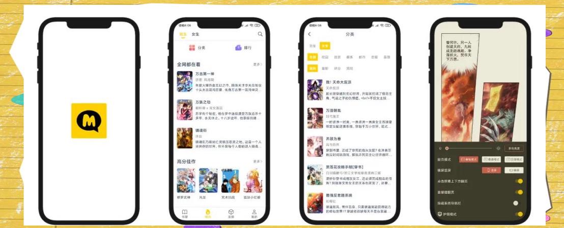 宝藏漫画app截图