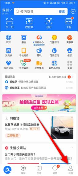 支付宝怎么充值腾讯游戏图标