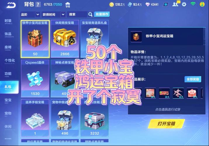 qq飞车cp有什么好处图标
