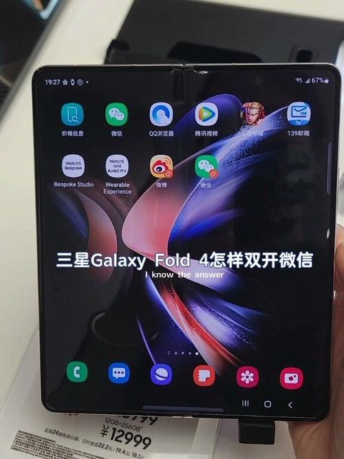 三星可以双开应用吗图标