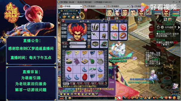 梦幻西游铃铛奖励图标