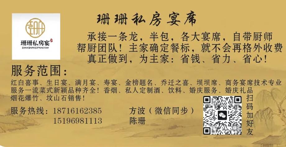 餐厅宴席宣传广告词图标
