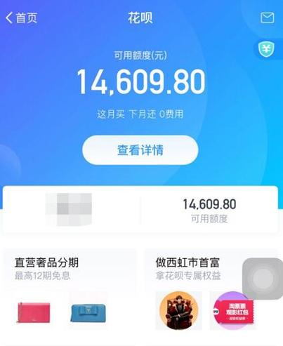 花呗额度能借出来吗图标