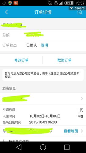 携程买票已付款但查不到订单图标