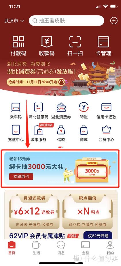 云闪付怎么抢优惠券图标