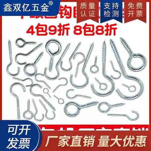 钩圈图标