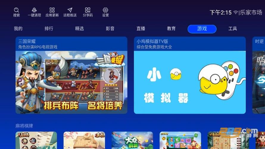 乐家市场TV版apk下载图标