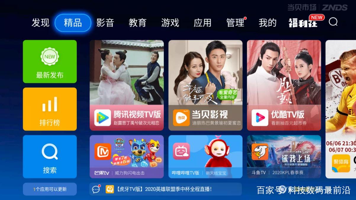 电视上应用找不到斗鱼截图