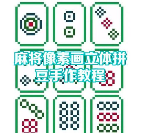 玩什么麻将不需要豆子截图