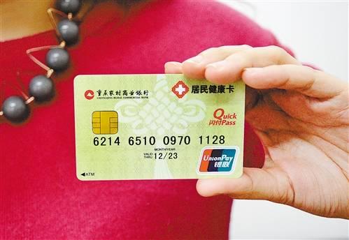 居民健康卡查询图标