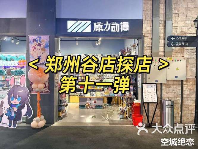 离我最近的谷子店图标