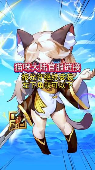 猫咪大陆兑换码图标