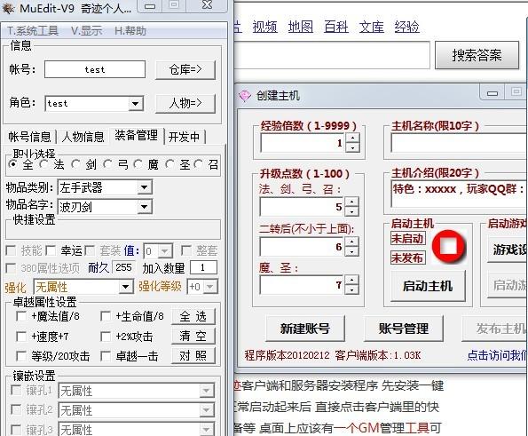 奇迹辅助工具图标