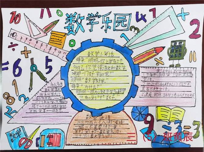 三年级数学老师图片图标