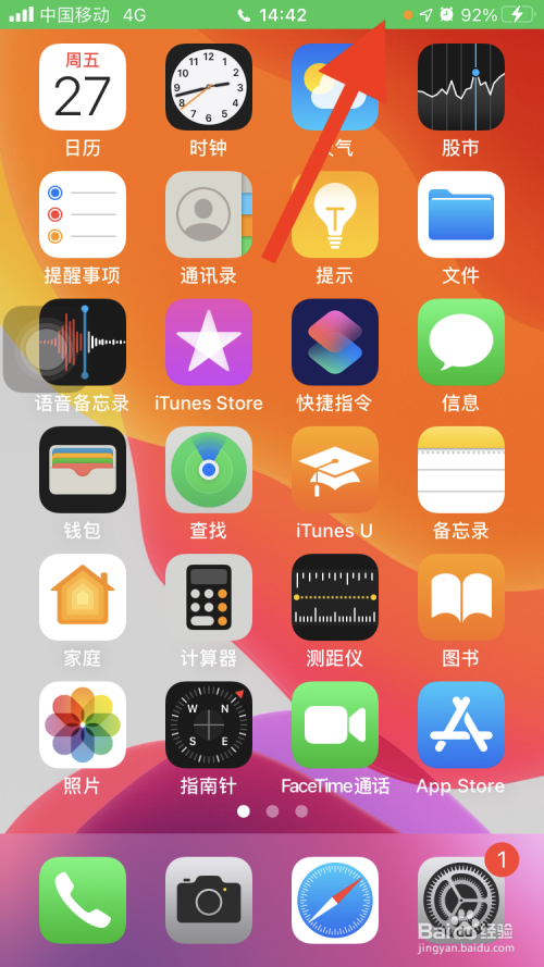 苹果打电话右上角黄点怎么关掉图标