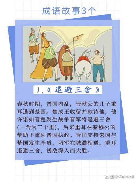 墓开头的成语图标