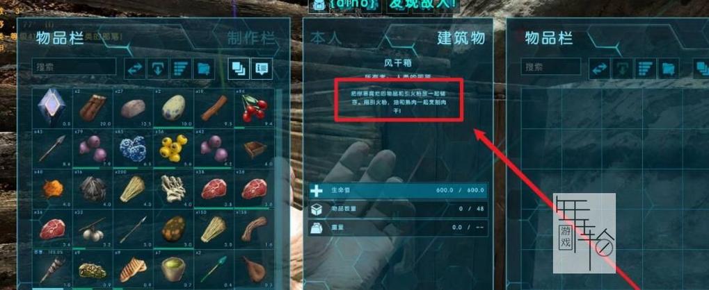 方舟模组怎么用截图