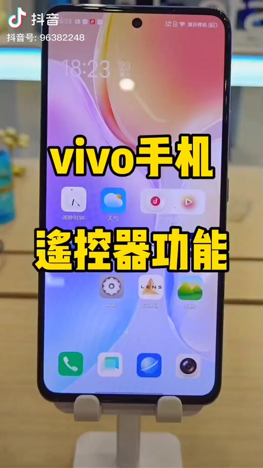 vivo红外线功能设置截图