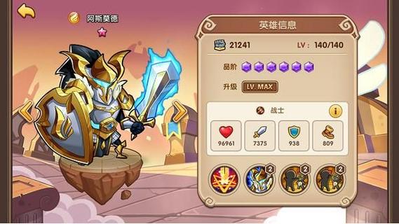 放置奇兵烈焰风暴T几