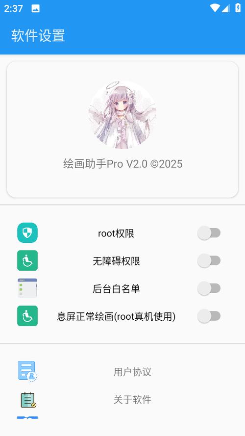 多功能pro辅助器安卓版截图