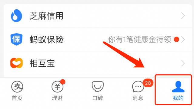 如何找到支付宝拉黑的好友图标