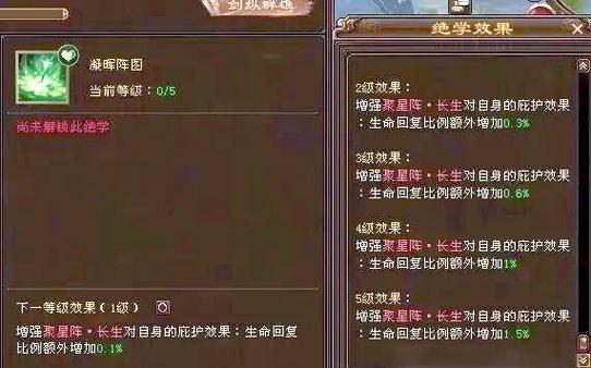 天龙八部手游基础技能和宗派技能截图