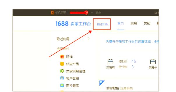 阿里1688官网入口图标