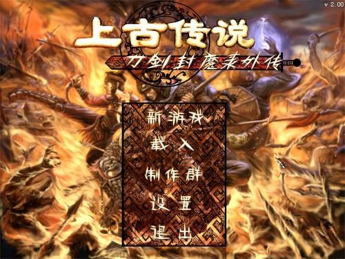 刀剑封魔录手机版下载图标