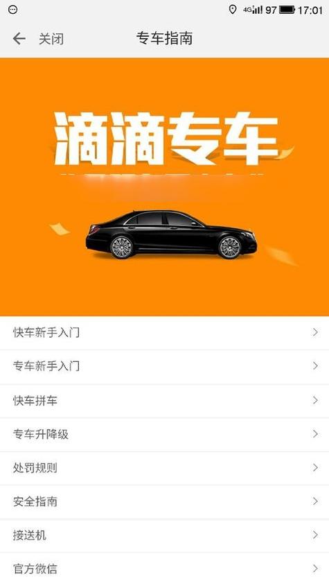 滴滴怎么跑专车图标