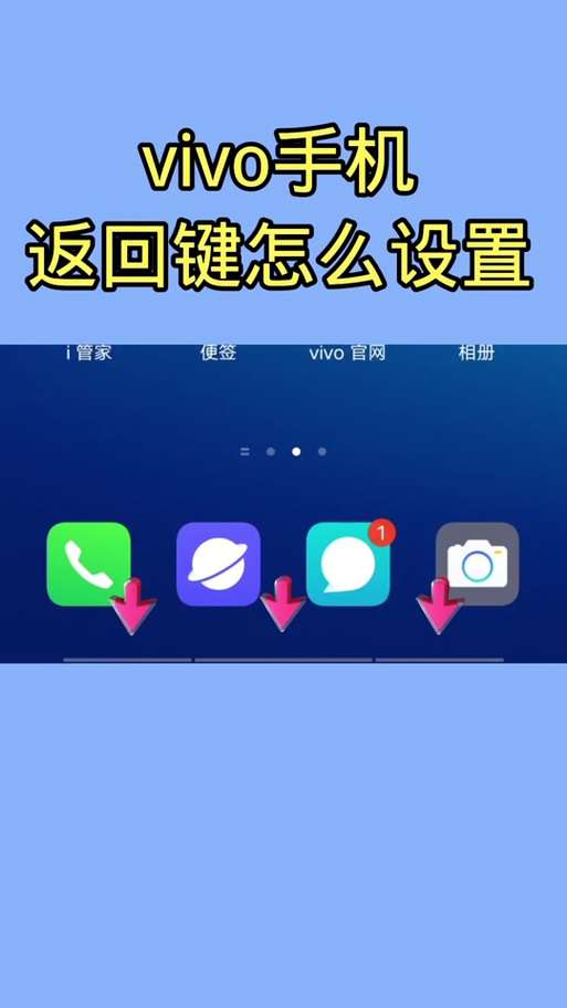 vivox23按键怎么设置图标