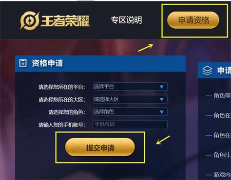 王者荣耀体验服修改器无限火力图标