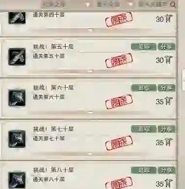 试炼之地排名奖励截图