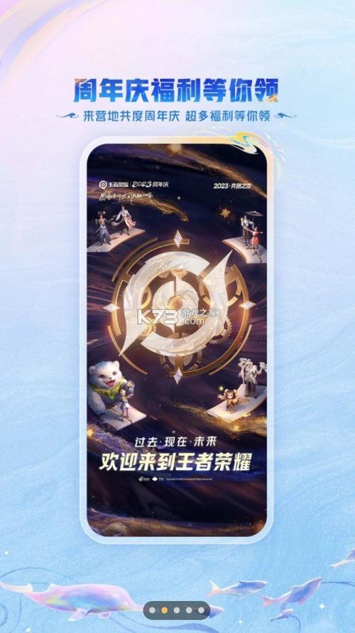 王者营地开上线提醒对方会知道吗图标