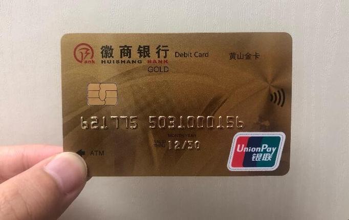 徽商银行的交易密码是什么截图