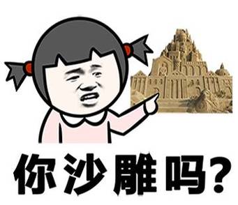 谐音搞笑骂人图标