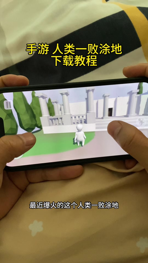 人类一败涂地怎么切换到桌面图标