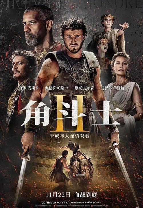 角斗士欲之城未删减版全集在线观看图标