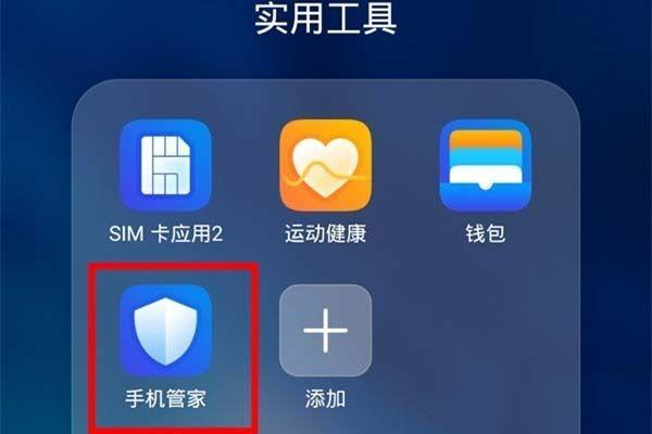 怎么关闭华为钱包自启动图标