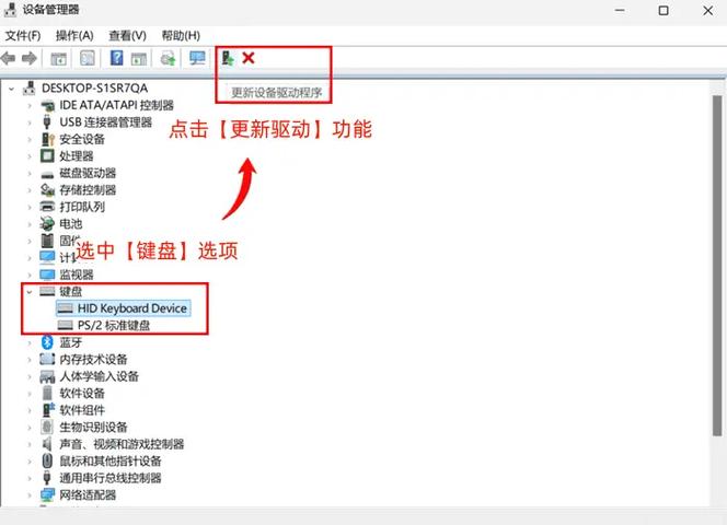 台式键盘打不了字按什么键调图标