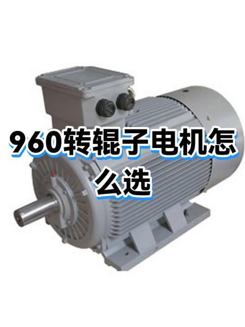 电机960转是几级电机图标
